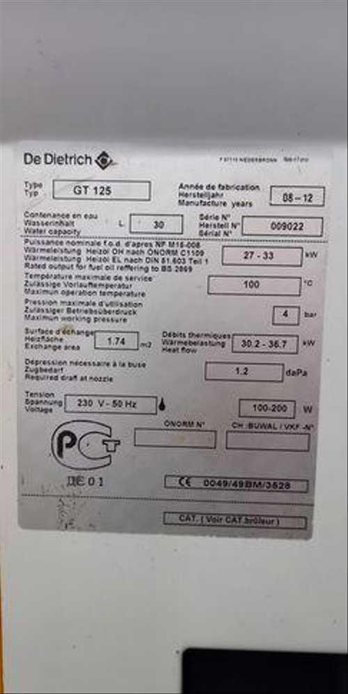 Котел газовый De Dietrich GT 125 (30 kW) +горелка