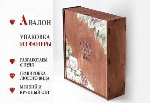 Коробка для подарка из фанеры