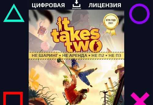 It Takes Two PS5 / It Takes Two PS4 / RU SUB