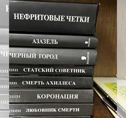 Книги детективы чхартишвили комплект