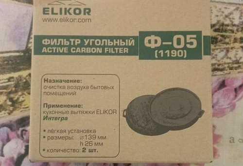 Угольный фильтр для вытяжки