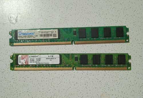 Оперативная память ddr2 800 mhz 2 gb