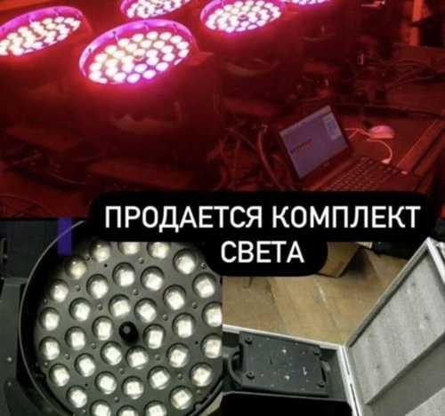 Прожектор светодиодный LED wash 36x15 rgbwa 8 шт