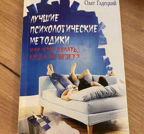 Книга с автографом Олег Гадецкий