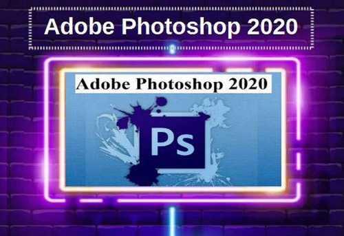 Adobe Photoshop 2020. Активированный