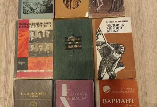 Старые советские книги