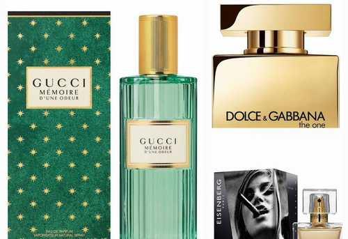 Распив D&G, Gucci, Eisenberg