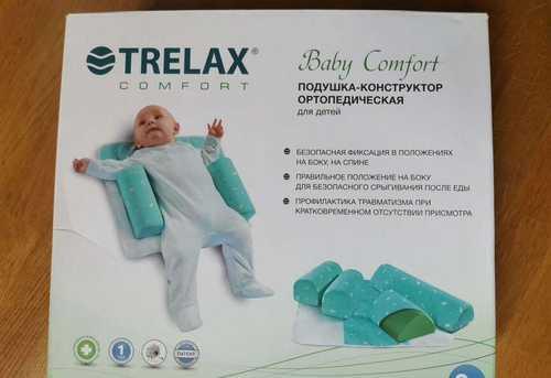 Подушка-конструктор trelax baby для новорожденного