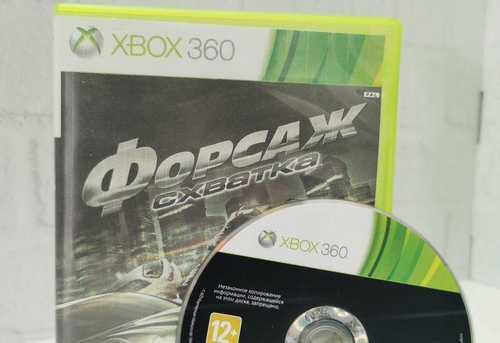 Форсаж схватка xbox 360 лицензия