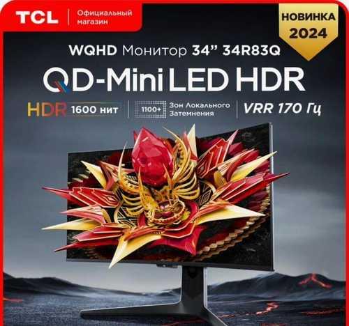 Монитор mini-led 34' 170Гц TCL 34R83Q