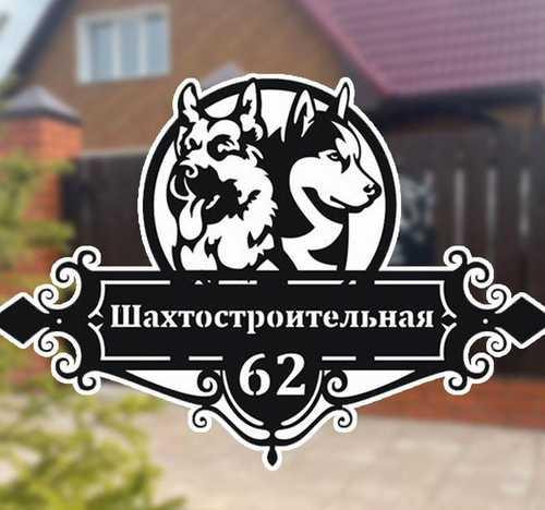 Адресная табличка красивая