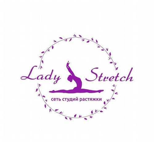 Абонемент lady stretch