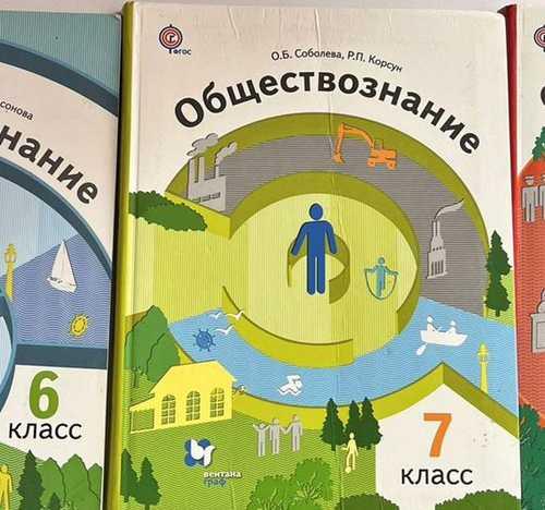 Учебник Обществознание 6,7,8 класс