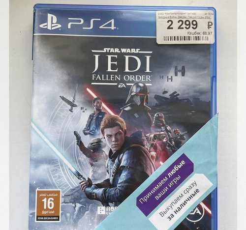 PS4 / Star Wars Jedi Fallen Order