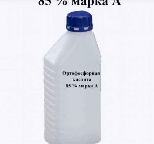 Ортофосфорная кислота 85% 1л