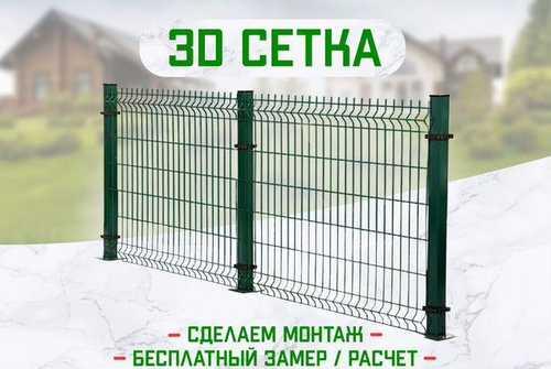 3д забор / 3d забор