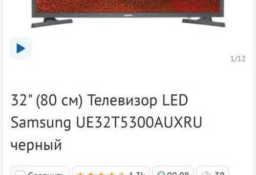 Телевизор Samsung UE32T5300auxru