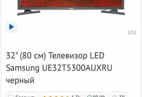 Телевизор Samsung UE32T5300auxru