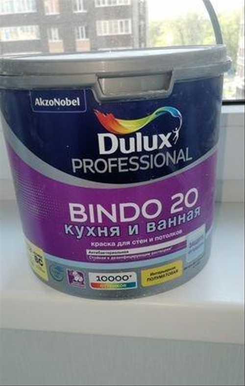 Краска Dulux bindo 20