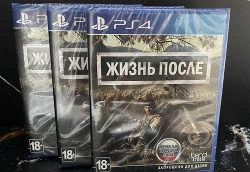 Days gone PS4 Русская версия