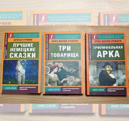 Книги на немецком языке