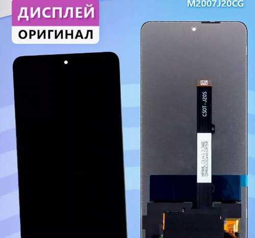 Дисплей для Xiaomi Poco X3 NFC (M2007J20CG) в сборе