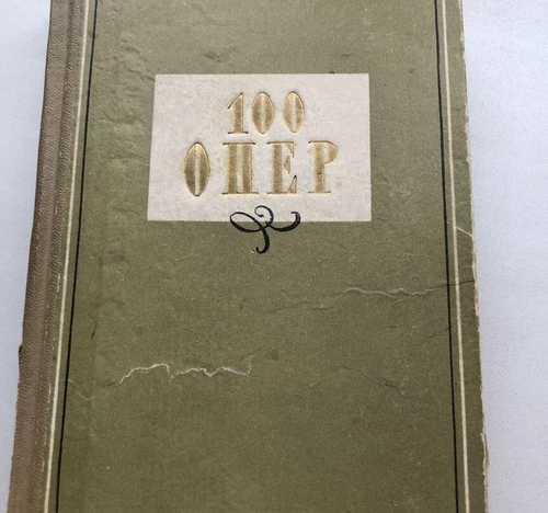 Книга 1964 г