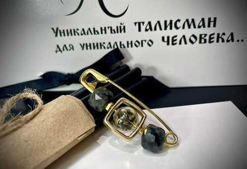 Обережная Булавка "Полынь и Ларвикит"