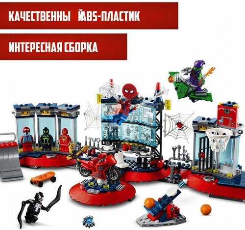 Атака Человека-паука Аналог Lego