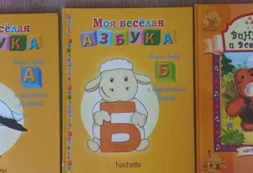Книги для детей, Азбука