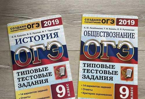Подготовка к огэ история