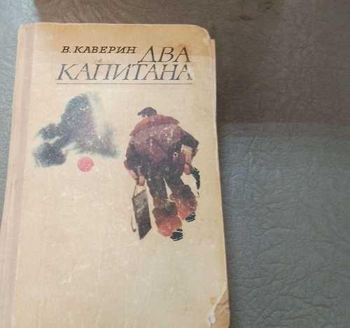 Книга 2 капитана, Каверин 1977