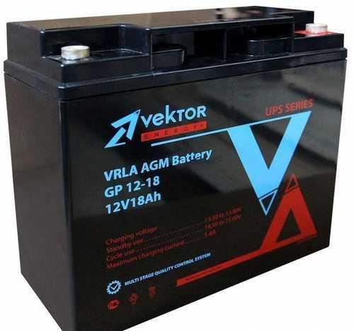 Аккумулятор для ибп Vektor Energy GP 12-18 18 Ач