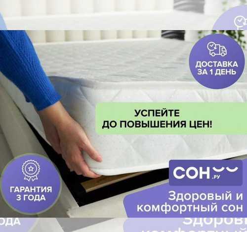 Матрас Sleeptek Premier Foam 160х190