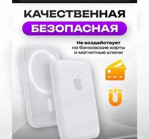 Power bank беспроводной iOS Android