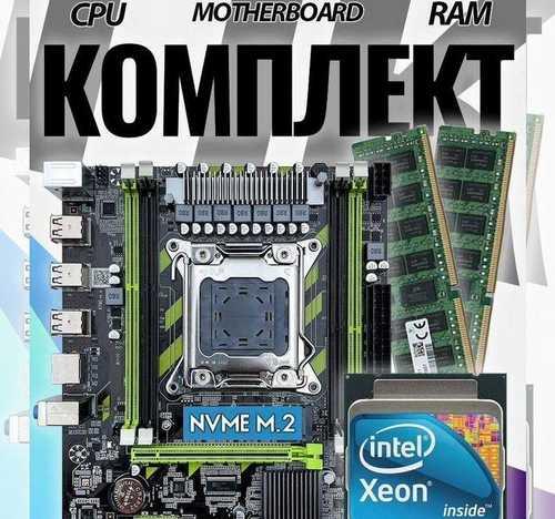 Комплект x79 xeon 2650v2 16 gb