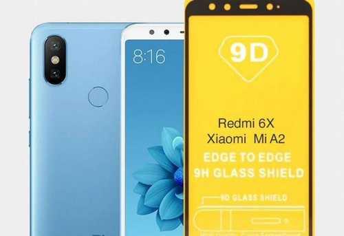 Защитное стекло 10D на Xiaomi Redmi A2/ Redmi 6x