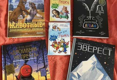 Книги для подростков