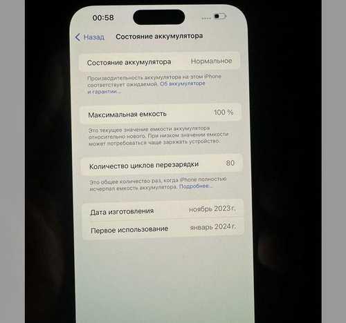 iPhone 15 Pro Max, 512 ГБ