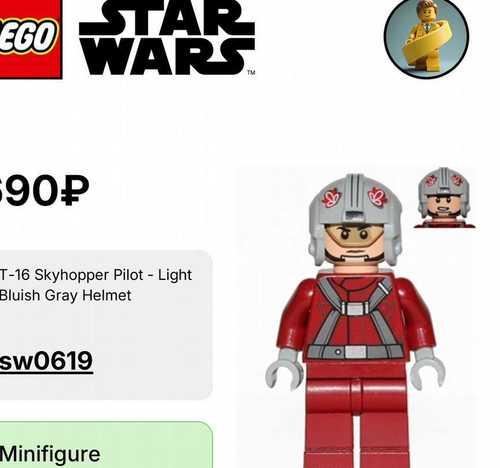 Фигурка lego Star Wars sw0619 T-16 Skyhopper Pilot - Light Bluish Gray Helmet