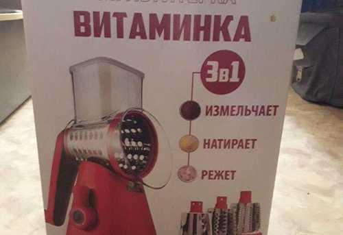 Мультитёрка витаминка 3в1