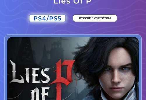 Lies of P PS4/PS5