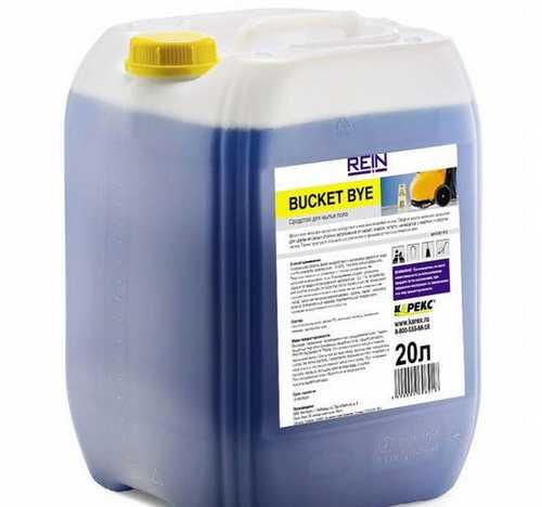 Моющее средство Rein Bucket Bye, универсальное для