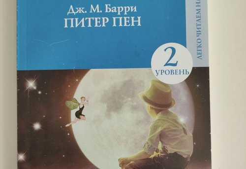 Peter Pan