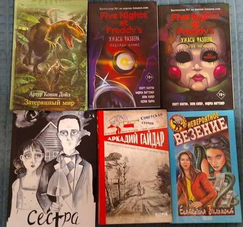 Детские книги