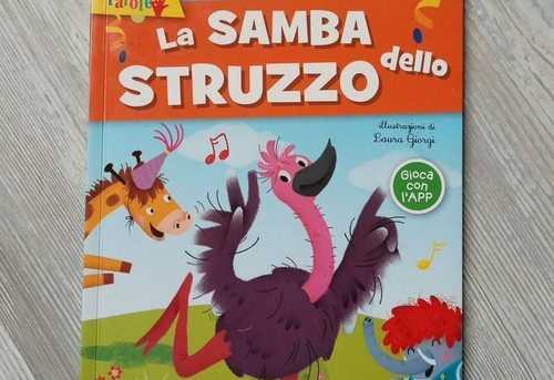 Книга на итальянском языке для детей с наклейками