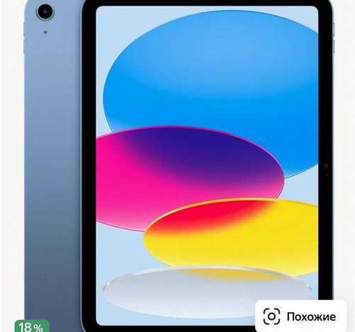 Планшет apple iPad 10.9 2022