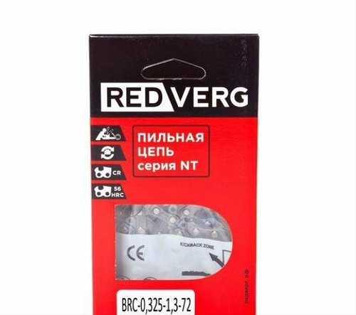 Цепь для бензопилы RedVerg 72зв, 0,325, 1,3 мм