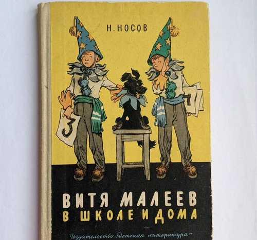 Оч хорошее сост Витя Малеев в школе и дома