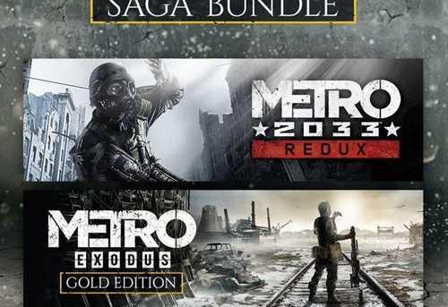 Metro Saga Bundle (PS4/PS5)